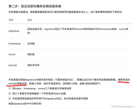 微信公众号平台token验证失败 php thinkphp 踩坑 微信公众号 token验证失败 csdn博客