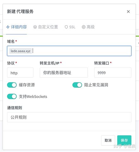 openwrt frp nginx proxy manager实现无端口域名访问内网服务 知乎