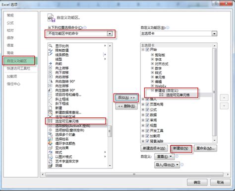 [excel]三招让你快速复制 可见单元格 site portal