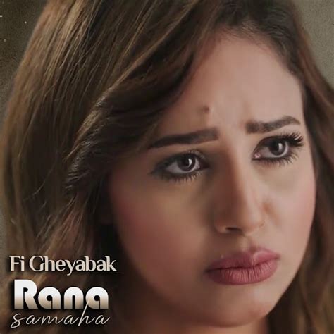 فى غيابك Youtube Music