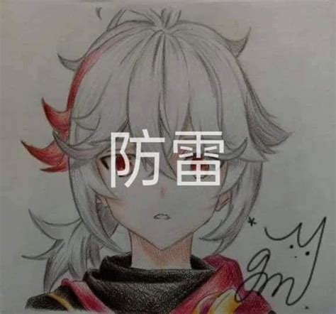 分享 嚇到不敢上線了 每日還沒弄完 原神板 Dcard