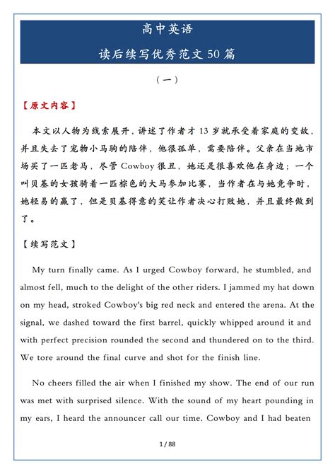 高中英语难？读后续写吃透这50篇范文，考试咋考都不怕！人手一份 知乎