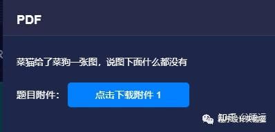 记一次CTF比赛过程与解题思路 MISC部分 知乎