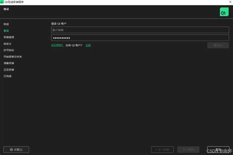 Qt5 15 2在线安装 Qt5 15 2安装教程 Csdn博客