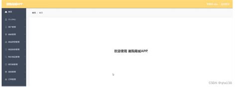 Python Django毕业设计安卓潮购商城app（程序lw）django计算机毕业设计基于安卓android的移动电商平台系统app