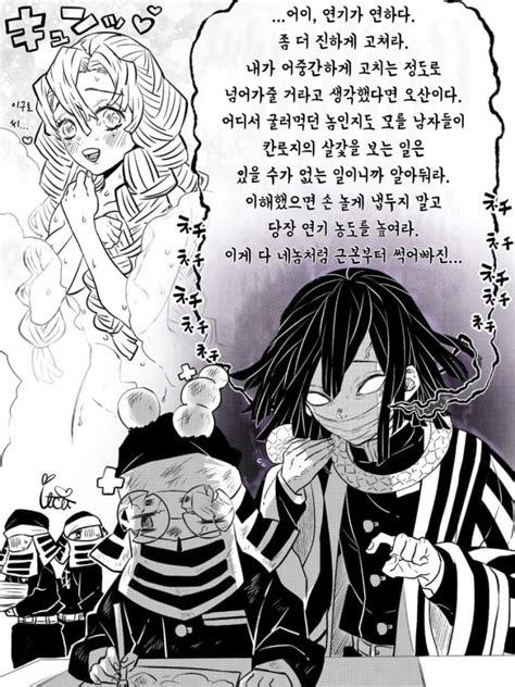 애니 귀멸의칼날 미츠리쟝 굴욕의 알몸노출 네이버 블로그