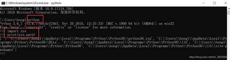 查看python安装路径查看python的导入路径 Csdn博客
