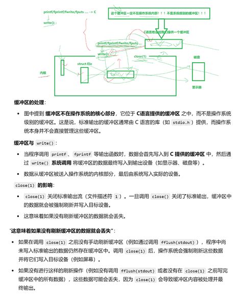 Linux基础io 七 文件缓冲区的深入理解 Csdn博客