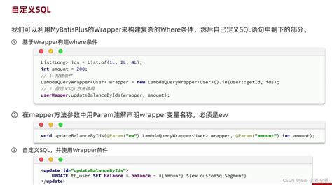 Mybatis Plus的学习笔记mybatisplus字段加引号 Csdn博客