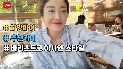 바리스트로 아시안스타일 디지털 노마드의 성지 치앙마이 인기 카페 Youtube