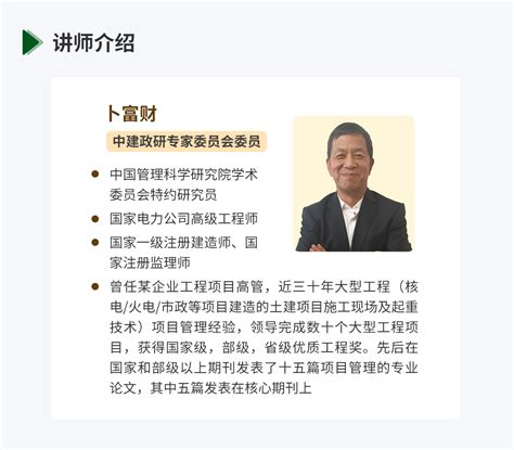 Epc工程项目组织管理机构搭建及最优岗位配置 中研企课堂