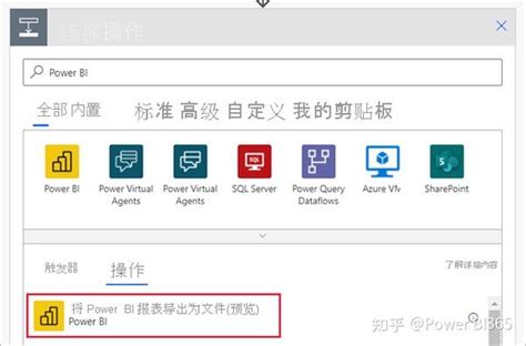 如何自动导出power Bi 报表并以电子邮件的方式发送 知乎