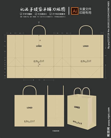 牛皮纸手提袋平铺刀板图 花瓣网