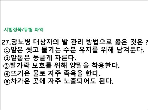 41회요양보호사 기출문제풀이and 개념정리3강 요양보호관련기초지식 네이버 블로그