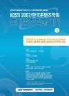 Generation Of Corporate Risk Contents Using Financial Data Proceedings Of The Korea Contents