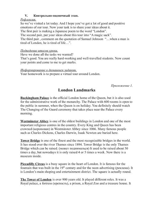 План конспект урока английского языка в 7 классе Calameo Downloader