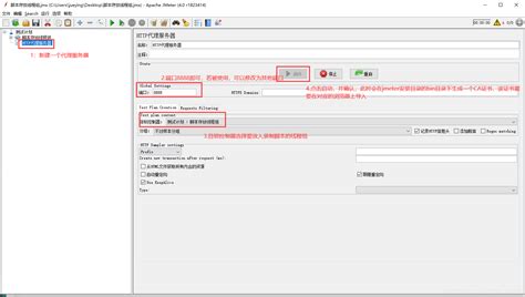 使用jmeter自带代理服务器录制脚本，解决无法录制到内容问题 jmeter 使用代理录制edge没有结果 csdn博客