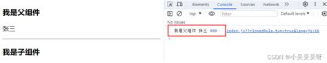 vue 子传父 组件传参 defineemits