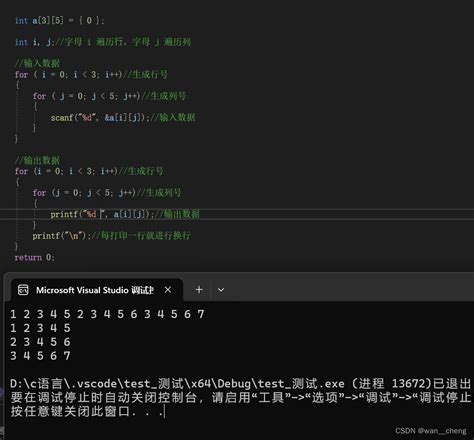 c语言数组的概念与使用 1、一维数组的定义、初始化和使用 1 定义一个整型的一维数组 存储宿舍成员的成绩 csdn博客