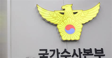 경찰 비상 계엄 당일 ‘국회 봉쇄 관련 영등포서장 소환