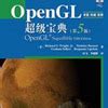 opengl最新版本下载 opengl安装包下载 v 官方版 IT猫扑网