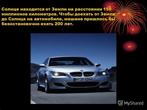 Презентация на тему: "ТЕМА: Почему Солнце светит днём, а звёзды – ночью ...