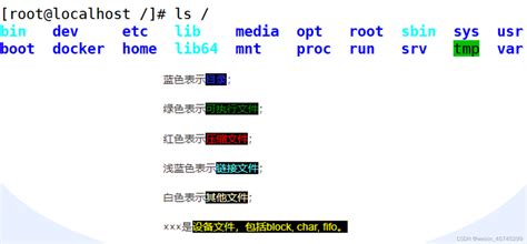 4 linux操作系统基础知识 linux el7 csdn博客