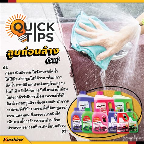 Infographic อินโฟกราฟิก ความรู้ทั่วไปเกี่ยวกับรถที่คุณรัก