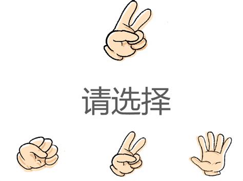 scratch课程案例——猜拳游戏 scratch猜拳游戏编程 csdn博客
