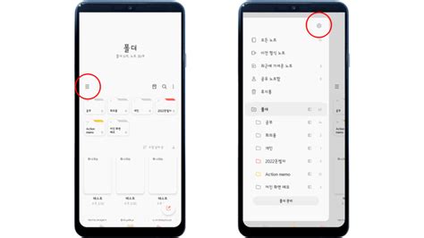 갤럭시 메모장 활용 삼성노트 앱 원노트 Pc 동기화 방법 네이버 블로그