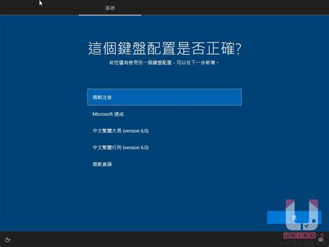 2021 重灌不求人，windows 10 系統安裝教學篇 Unikos Hardware
