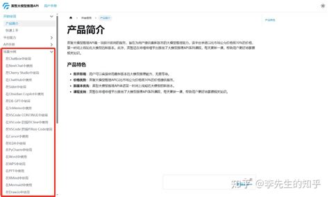 一文看全！deepseek Api 兼容的 20 款主流 Ai 工具大盘点，快来寻找你的得力助手 知乎