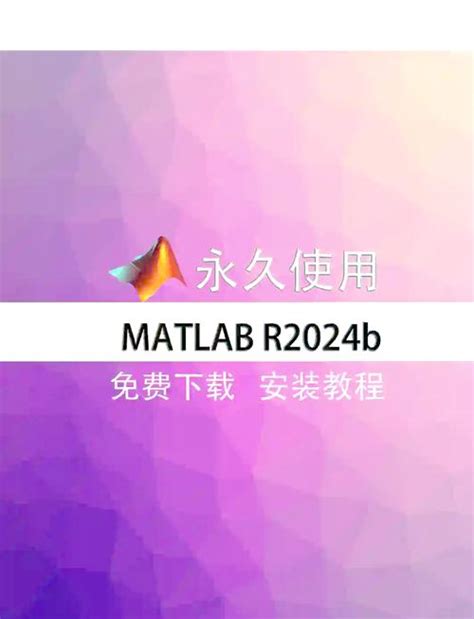 linux系统下载matlab 2025b版本的系统要求及注意事项 linux命令大全 手册