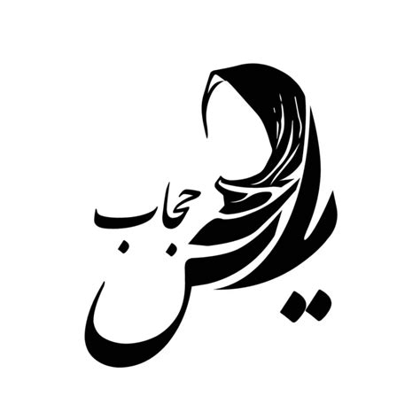 لوگوتایپ دو زبانه زیتون Wink Design