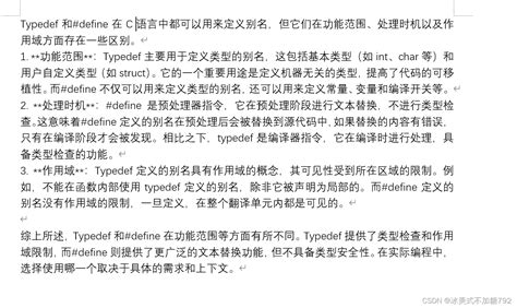 数据结构作业二 Csdn博客