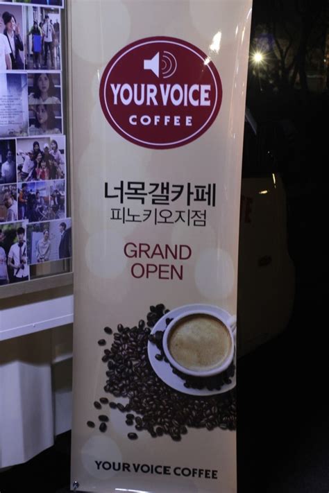 No249 드라마 피노키오 조수원 감독님 이종석 배우님 커피차 서포트 조수원 이종석너의목소리가들려박신혜피노키오커피차커피트럭간식차연예인서포트