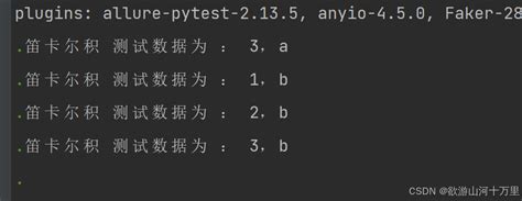 Pytest三——参数化pytestmarkparametrizepytestmarkparametrize 参数 Csdn博客