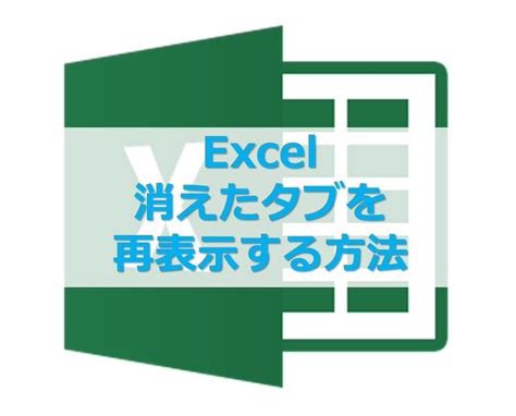【excel】シート名一覧を取得する方法、非表示のシートを除外して取得するには Website Note