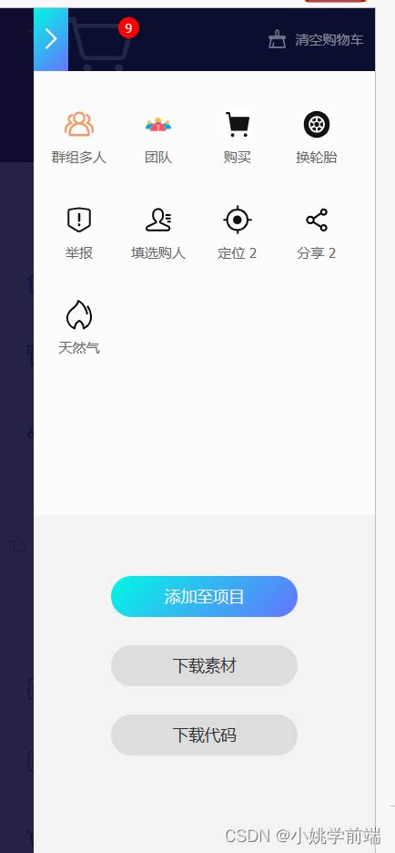 前端必知:31 Animate动画库 及 Iconfont矢量库的使用 Csdn博客 前端必知:31 Animate动画库 及 Iconfont矢量库的使用 Csdn博客