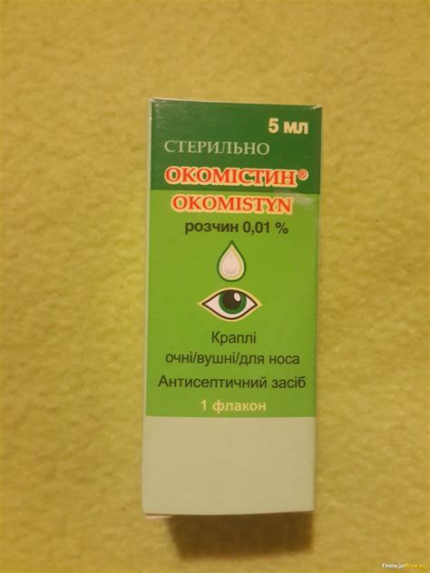 Отзыв про Капли глазные "Окомистин": "Капли от конъюнктивита, отита ...