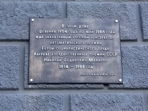Великий советский конструктор оружия НИКОЛАЙ ФЕДОРОВИЧ МАКАРОВ Российский союз инженеров Дзен