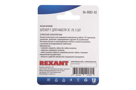 Антенный разъем на кабель Rexant штекер F для кабеля 3c 2v 5шт 06 0002 A5 выгодная цена