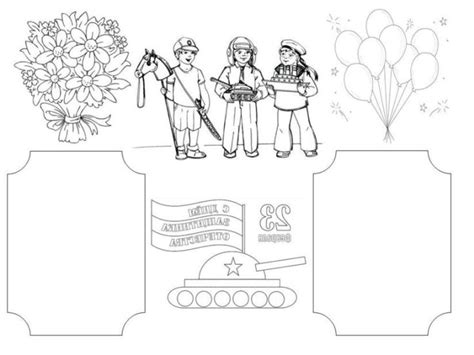 Как сделать открытку на 23 февраля своими руками