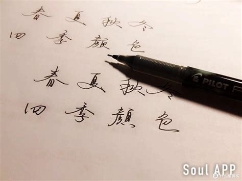 根据这几年练习写字，推荐几款好写的水性笔以及钢笔 钢笔 什么值得买