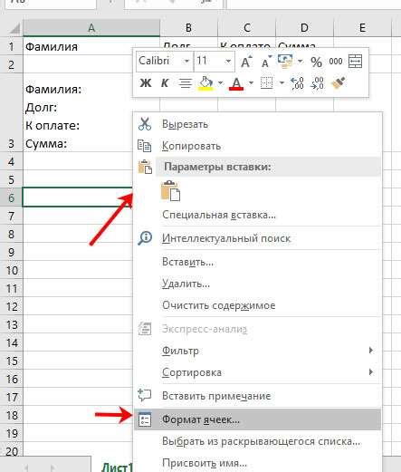 Как переносить ячейки в Excel Как сделать перенос текста в ячейке в Excel