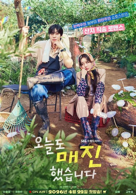 오늘도매진 시즌 1 전체 에피소드 스트리밍 보기
