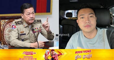 នាយឧត្តមសេនីយ៍ នេត សាវឿន បញ្ជាឲ្យសមត្ថកិច្ចជំនាញ ចាត់ការតាមនីតិវិធីច្បាប់