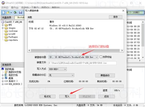 Centos安装教程详解 站长百科