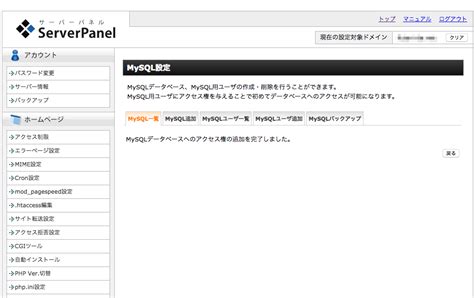 エックスサーバー xserver に引っ越しました ふたりでねっと。