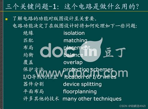 2023版图设计之匹配笔记 版图匹配 csdn博客